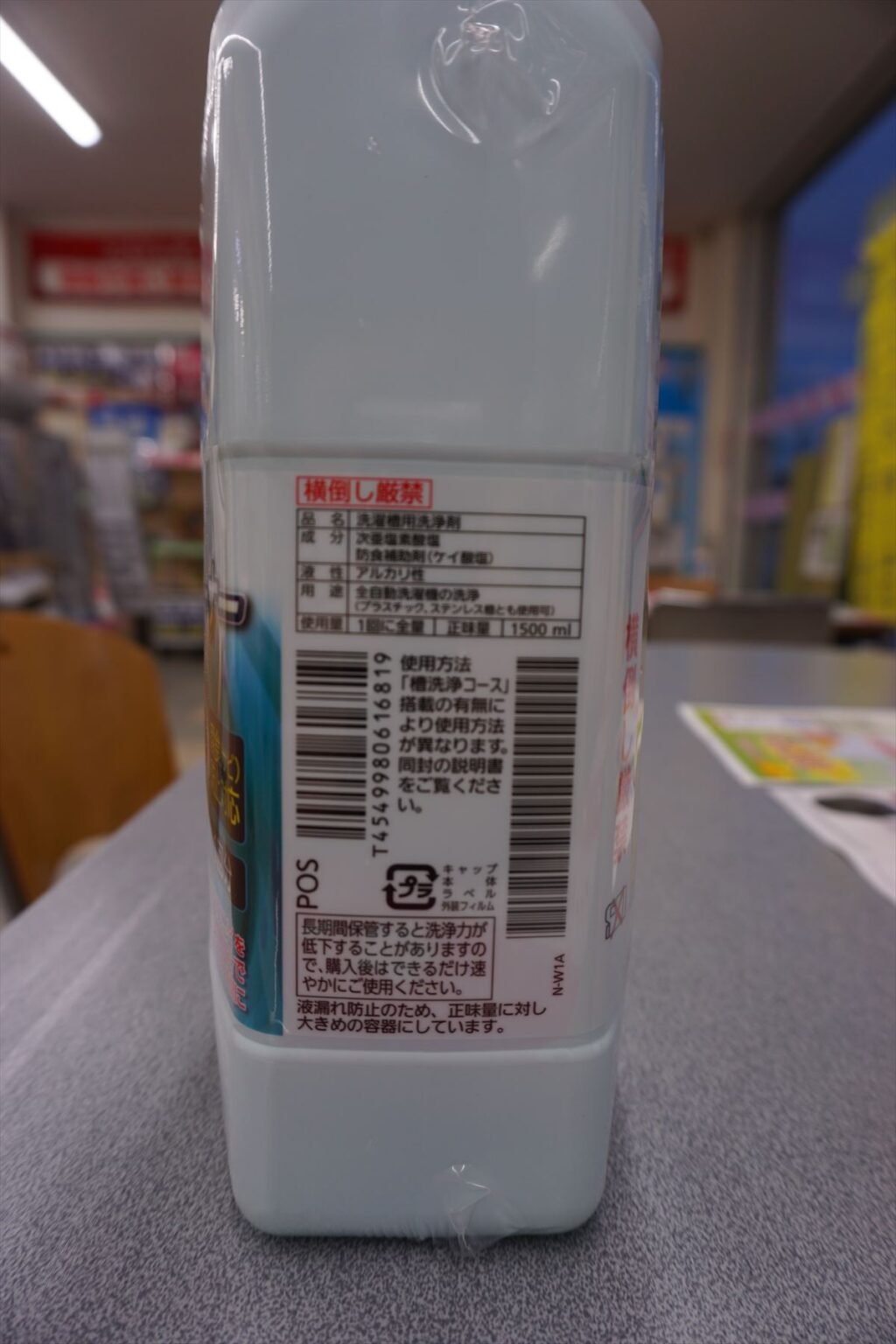 【検証】なぜN-W1A（洗濯槽クリーナー）の洗浄力は強いのか？ - ウイスタふじくら-栃木、茨城、群馬に展開する「まちのでんきやさん」のチェーン店です